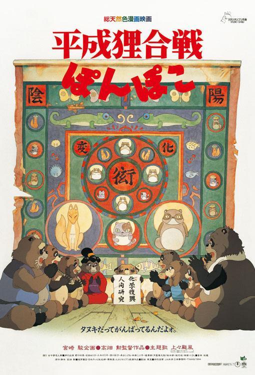 Pompoko - Película (1994) - Dcine.org